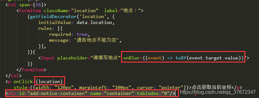 React 中使用高德地图 根据输入的地点名称 获取经纬度(逆地址解析)获取当前坐标 React Js点击按钮快速获取坐标和省市区 Csdn博客