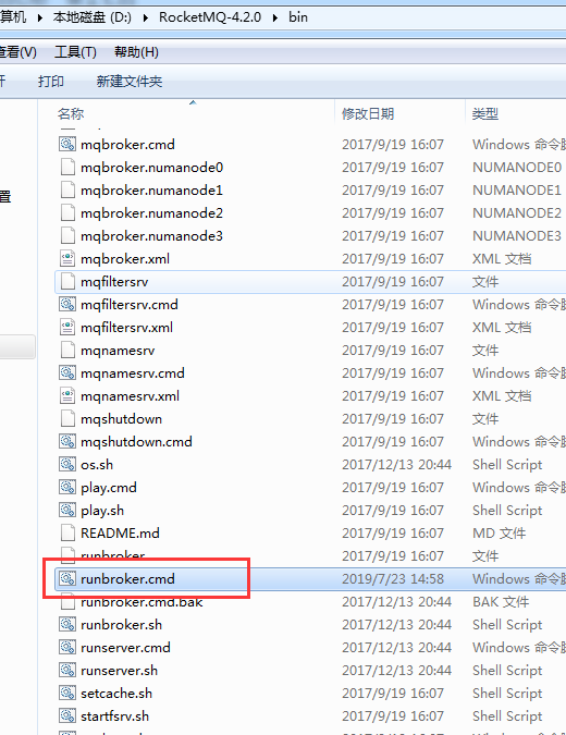 Rocketmq 找不到或无法加载主类 问题已解决_cannot find or open rocketmq-all-4.9.6-bin-release-CSDN博客