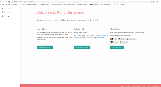 kong升级版本，同时部署kong dashboard，并升级kong admin ui_年轻的古尔丹的博客-CSDN博客_kong 升级