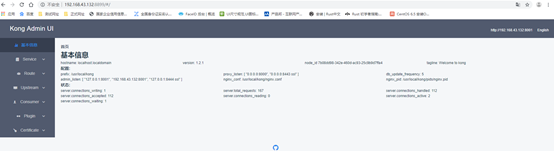 kong升级版本，同时部署kong dashboard，并升级kong admin ui_年轻的古尔丹的博客-CSDN博客_kong 升级