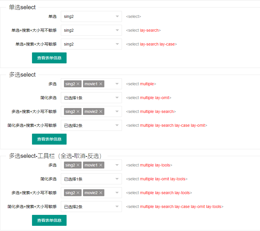 用layui实现下拉框select多选,取值_layui 下拉框多选-CSDN博客
