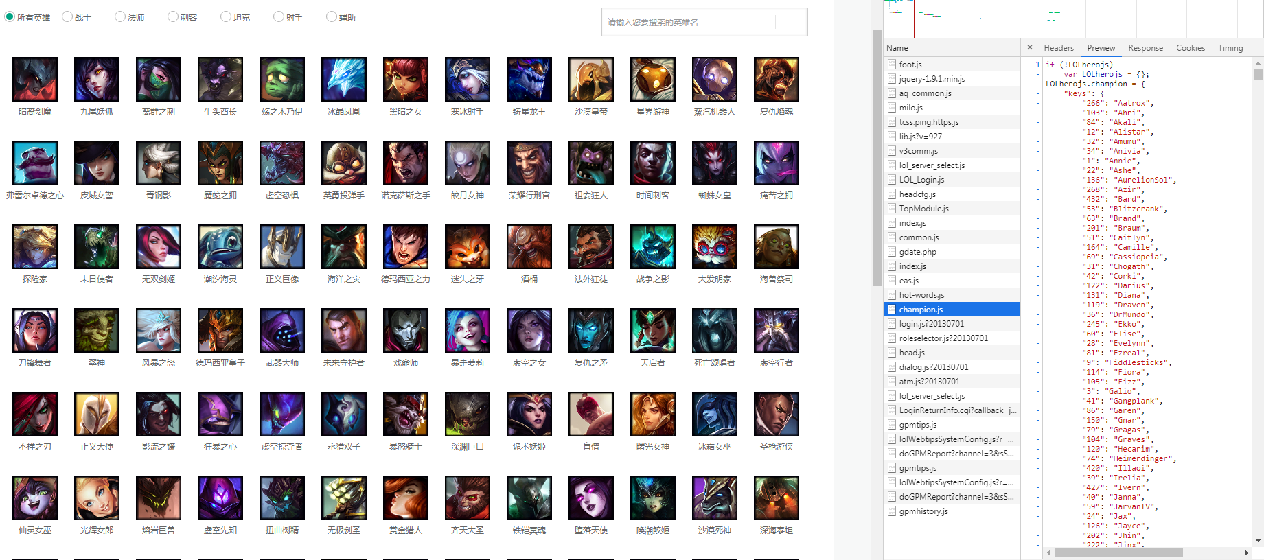 Python实战 | 完美爬取LOL全英雄皮肤高清原画 JavaScript动态网页-CSDN博客