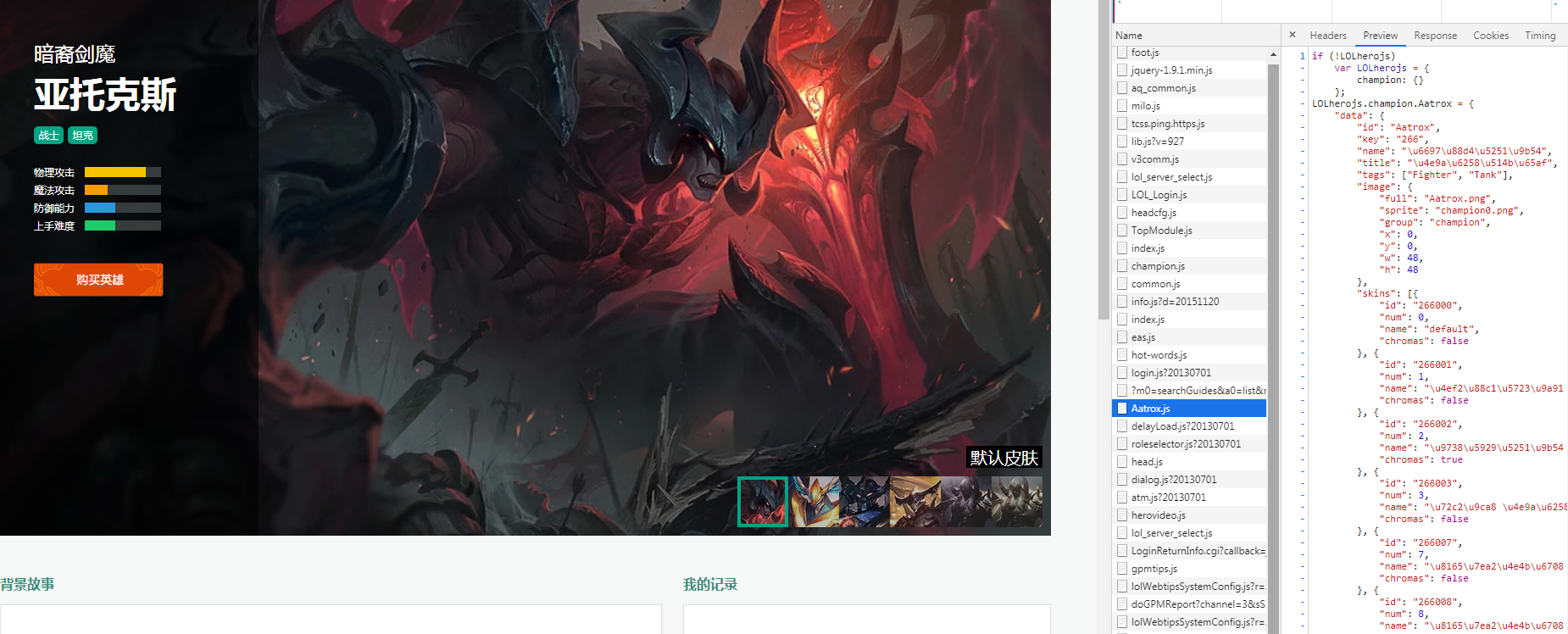 Python实战 | 完美爬取LOL全英雄皮肤高清原画 JavaScript动态网页-CSDN博客