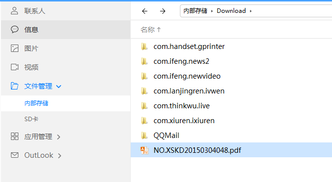 手机路径、Windows路径知识及delphiXE跨设备APP自动下载和升级_tpath.getpublicpath-CSDN博客