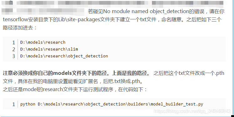 深度学习三、使用tensorflow Object Detection Api进行目标检测 使用voc 2012数据集训练自己的模型 人工