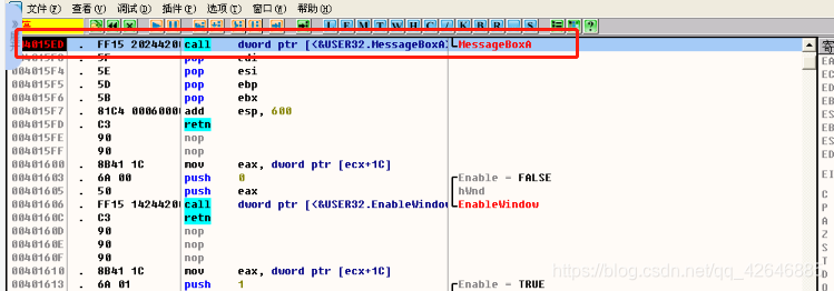 Ctf Reverse练习之api定位ctf Api Csdn博客 9777