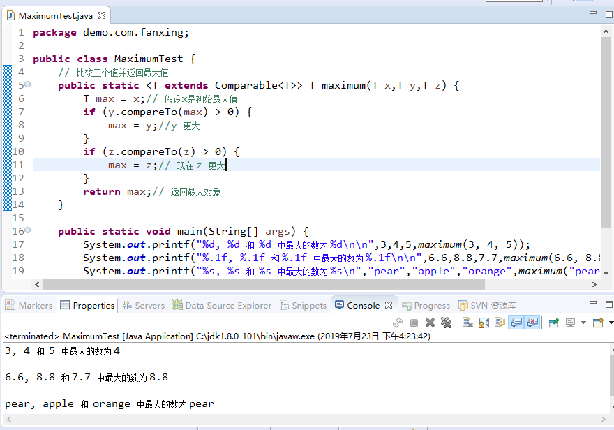 Java 泛型比较不同类型的三个值并返回最大值_public static t maximum(-CSDN博客