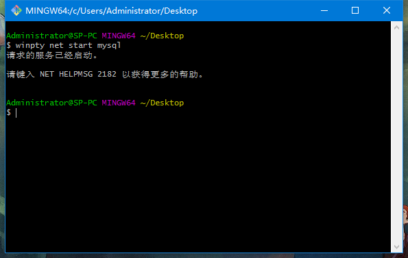 Git Bash显示拒绝访问，无法启动mysql服务 查看git Bash 不支持mysql Csdn博客