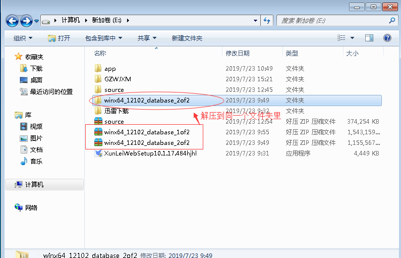 win7 64位系统安装oracle 12c_oracle12c 64 按照-CSDN博客