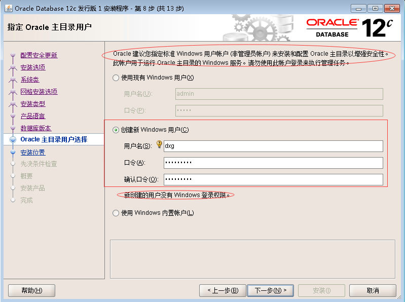 win7 64位系统安装oracle 12c_oracle12c 64 按照-CSDN博客