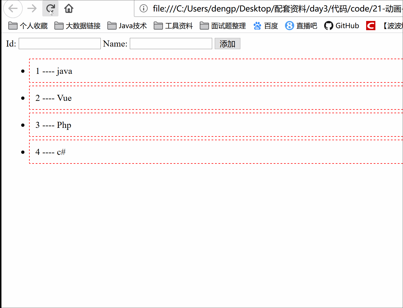 【第十五篇】vue动画专题 列表动画案例新增列表项的动画 Csdn博客 