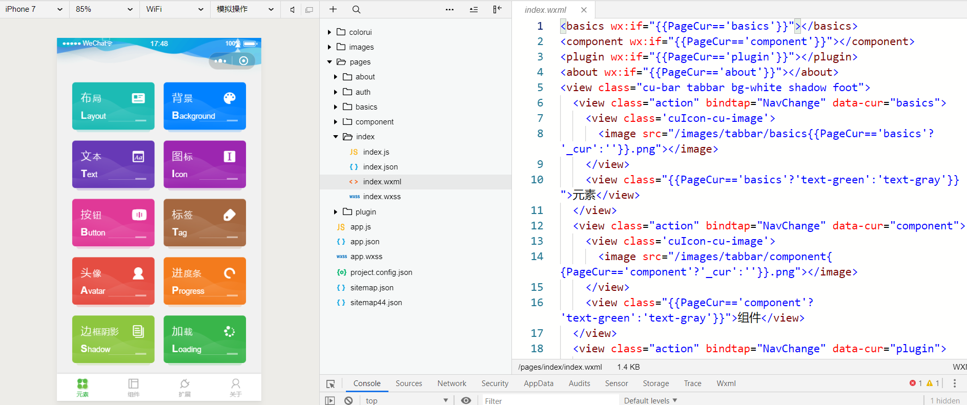 微信小程序入门ColorUI组件库使用方法-CSDN博客
