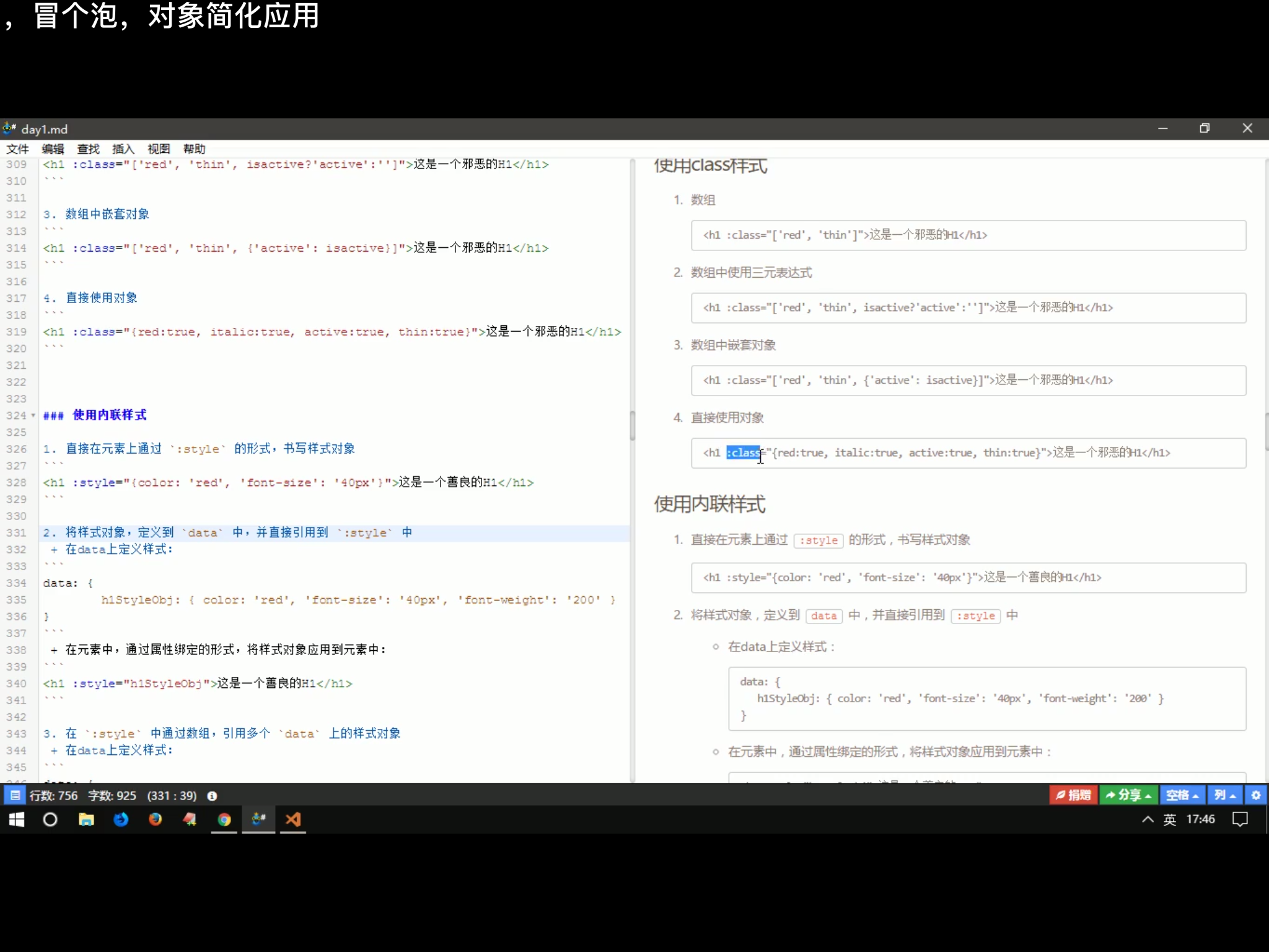 Vue 绑定属性设置css样式vue中绑定的属性怎么放到css样式里 Csdn博客 6690