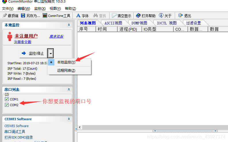 串口数据的抓取与监视 Csdn博客