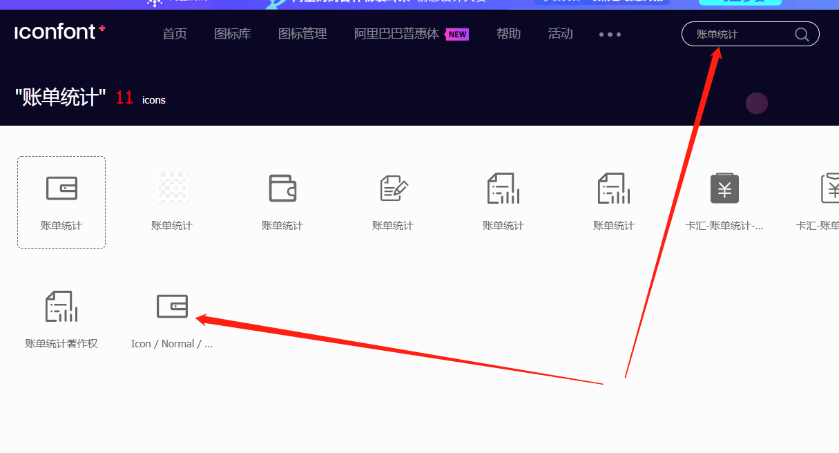 前端如何在项目中使用iconfont 引入iconfont 图标库iconfont 右箭头 Csdn博客 