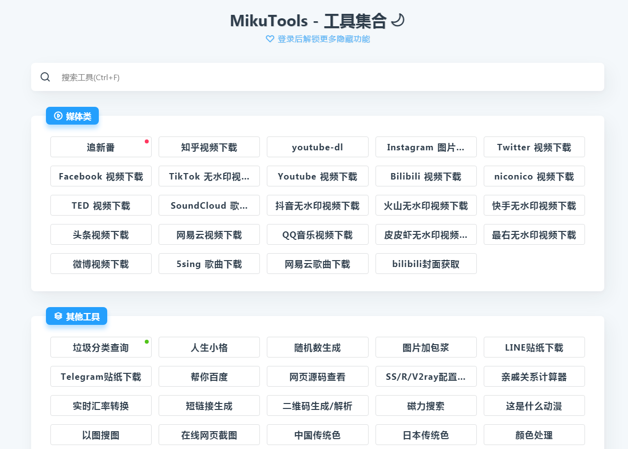 有这15款工具合集网站让你秒变行业达人_工具达人官网-CSDN博客