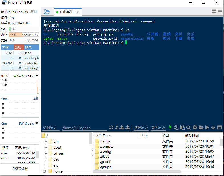 Ubuntu安装+pwntools+pwndbg+xshell_ubuntu22 pwndbg-CSDN博客