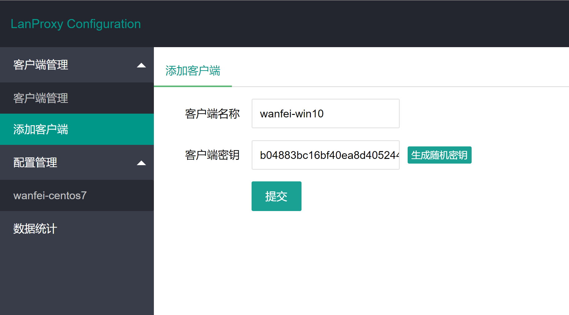 docker搭建lanproxy内网穿透服务_docker lanproxy-CSDN博客