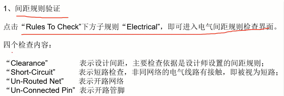 ad17布线规则_ad17 routing布线规则-CSDN博客