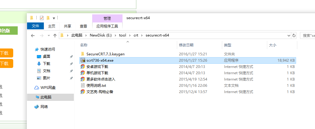 SecureCRT的下载与使用详解_secure crt下载csdn-CSDN博客