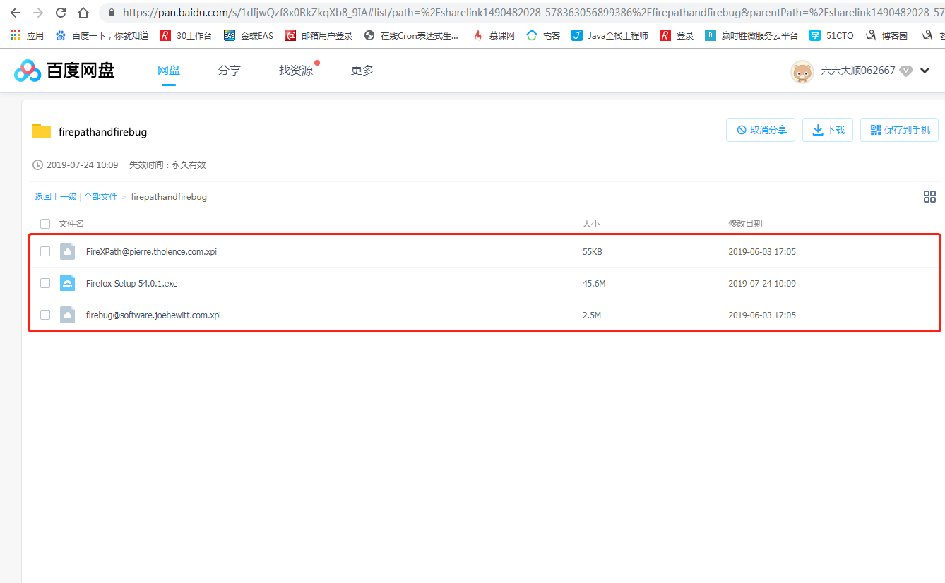 firebug和firepath插件下载安装_火狐firepath插件下载-CSDN博客