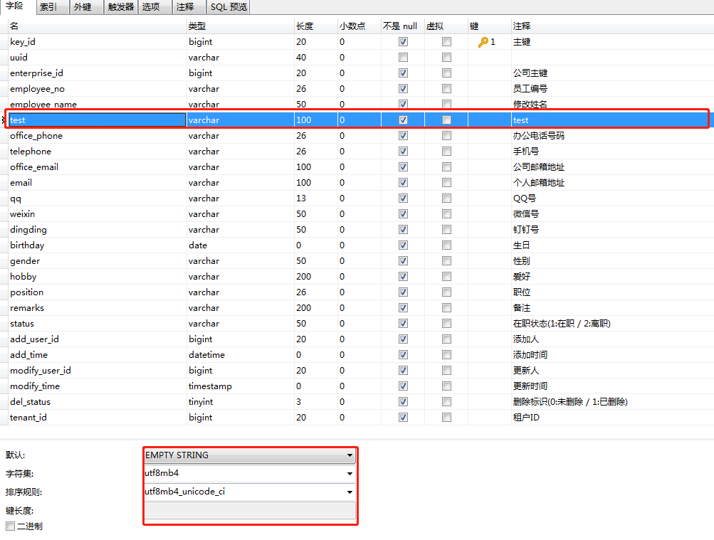 1【mysql】添加、修改表字段和属性mysql 修改表的属性 Csdn博客 