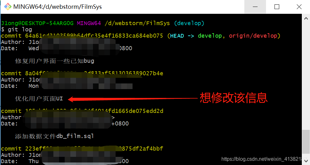修改git提交说明信息git修改提交说明 Csdn博客eos 1390
