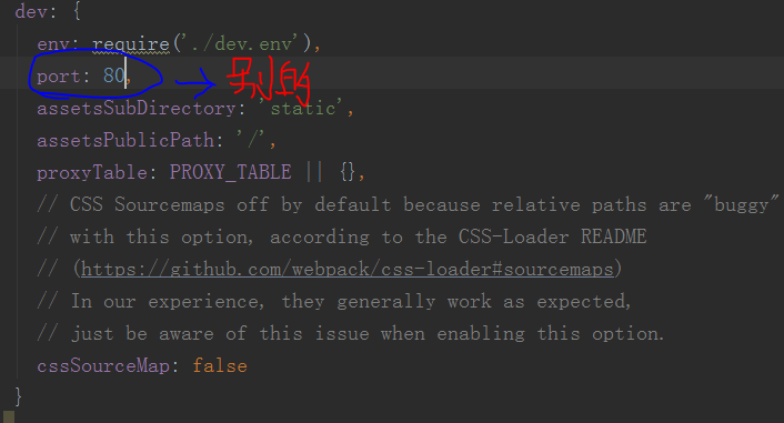 windows下，npm启动vue出现 Error: EACCES: permission denied_error: listen eacces: permission denied 127 ...