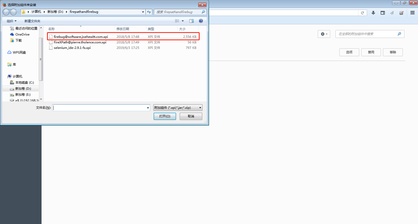 firebug和firepath插件下载安装_火狐firepath插件下载-CSDN博客