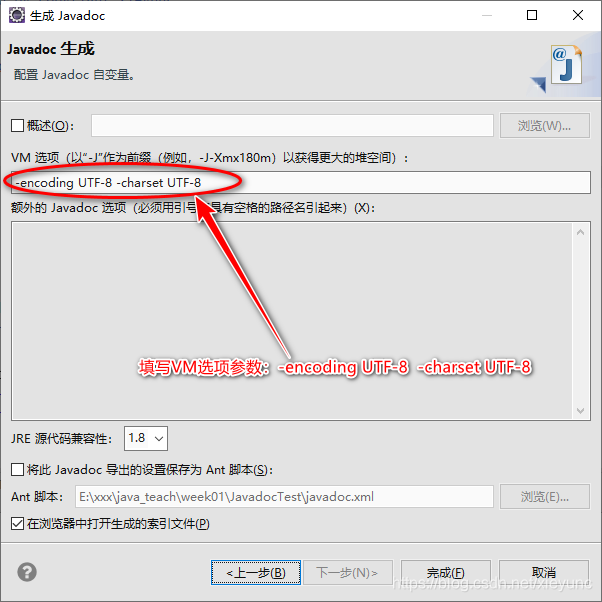 Eclipse生成javadoc时提示“错误 编码gbk的不可映射字符”eclipse 编码gbk的不可映射字符 Csdn博客