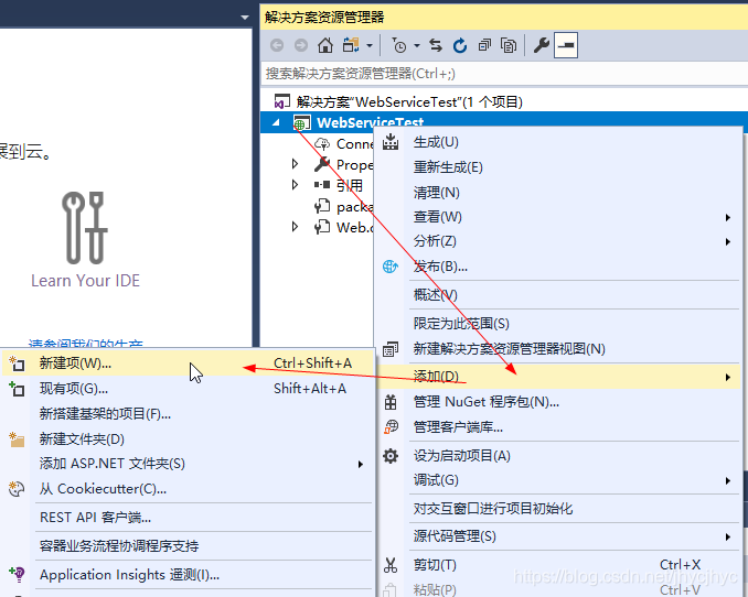 用vs2017创建web Service服务并在windows 2012 Server上发布vs2017开发webservice Csdn博客