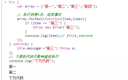 js中 如何终止foreach循环？_js foreach 循环 如何终止-CSDN博客