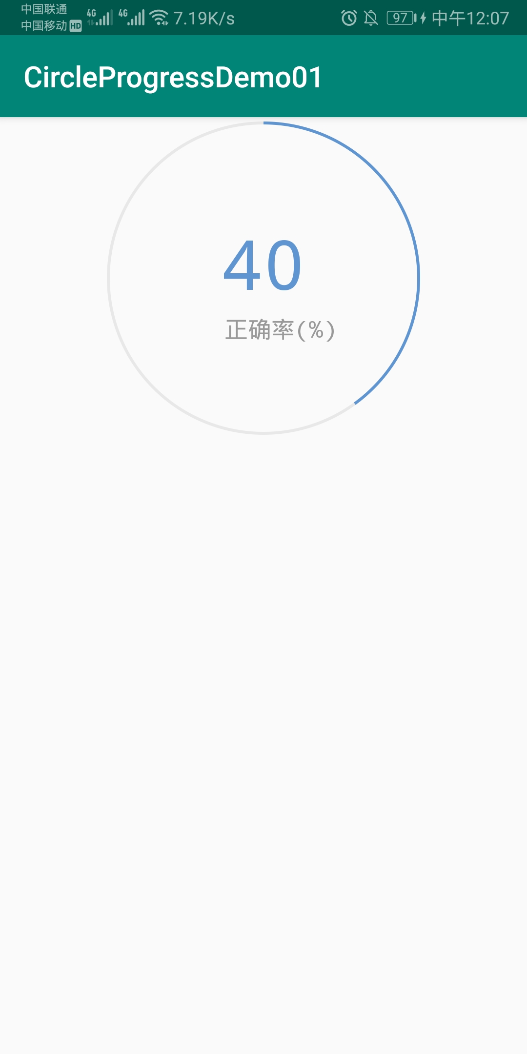 Android 自定义View-圆形进度条_安卓开发 圆形进度条 角度计算-CSDN博客