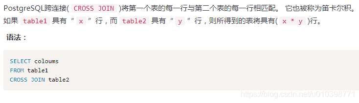 Postgresql与mysql语法对比总结postgresql和mysql语法 Csdn博客 7568
