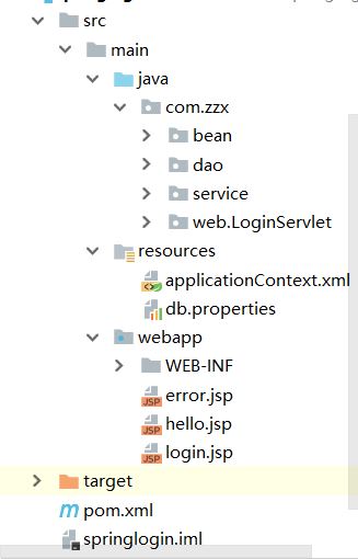 用Spring框架进行用户登录_基于spring实现登录页面-CSDN博客
