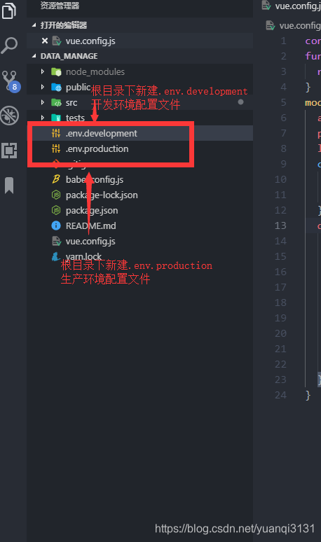 手把手vue Cli3 0搭建项目 二 开发环境配置 Vue3 0 开发环境配置 Csdn博客