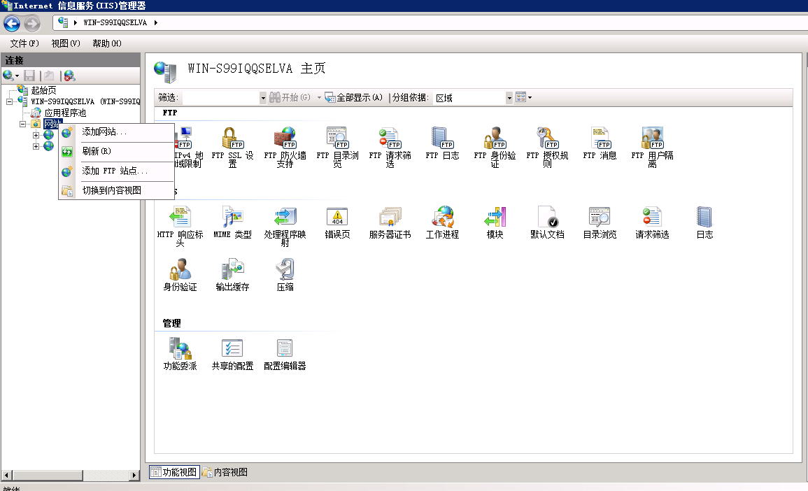 Windows Server 2008R2 搭建FTP服务器完美实现用户隔离_访问为进入网站而是进入localuser-CSDN博客