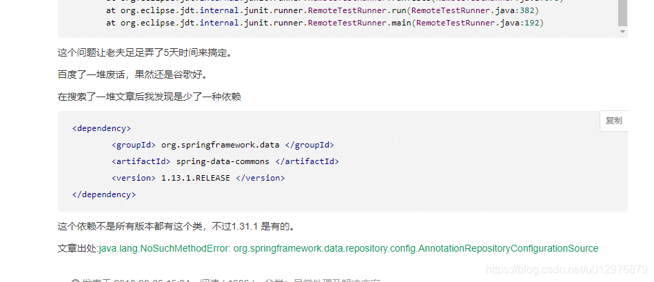 启动报错:org Nfig Annotationrepositoryconfigurationsource Csdn博客