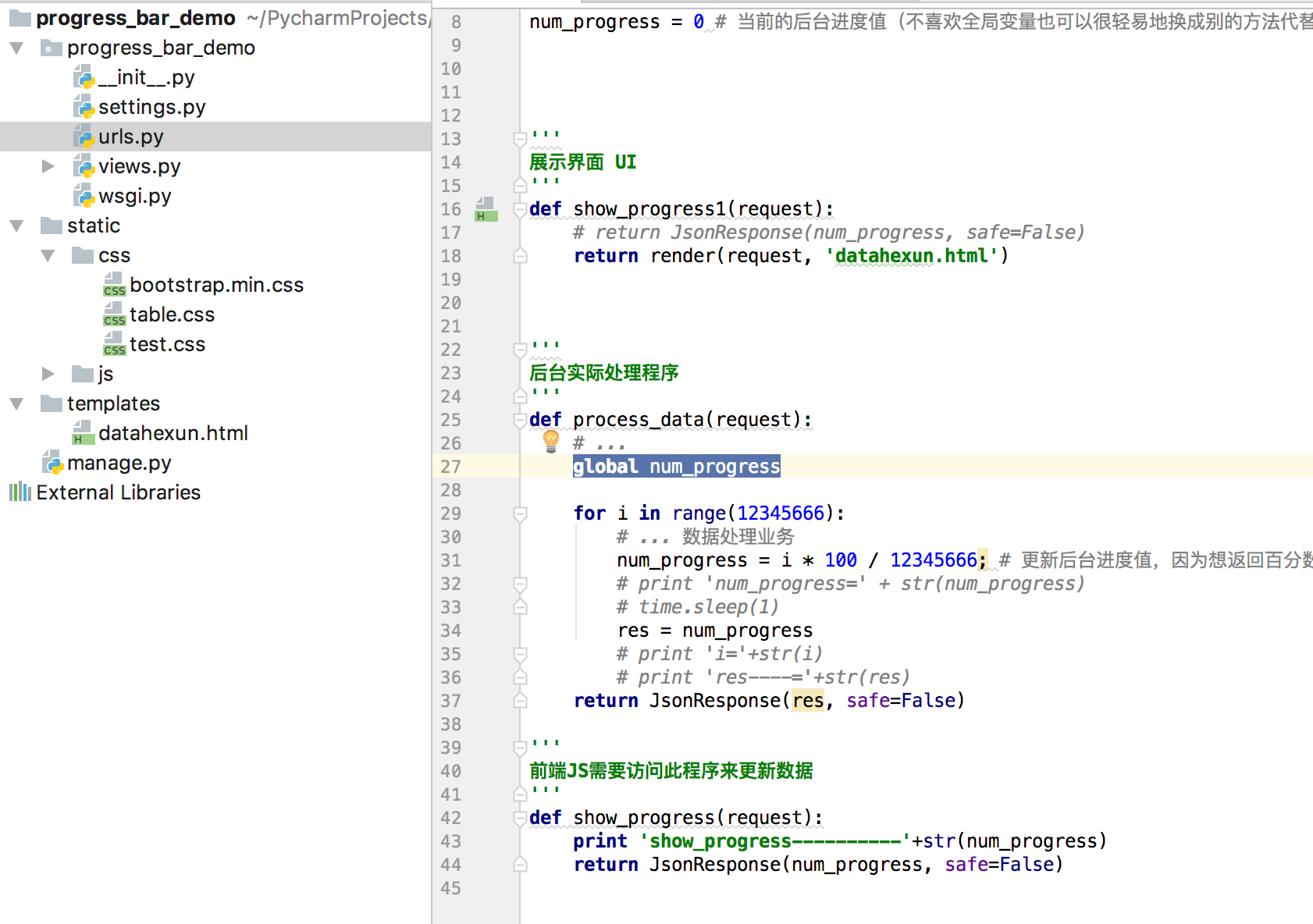 Django 进度条前端实时更新后端处理进度 – python后端实现进度条-CSDN博客