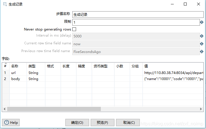 Kettle中rest Client 组件发宋体 Post请求kettle9发送post请求 Csdn博客
