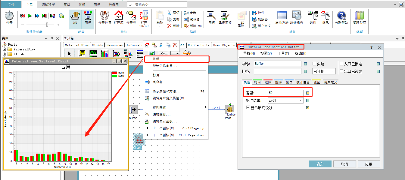 Plant Simulation学习之旅——官方教程的指导（补充）-CSDN博客