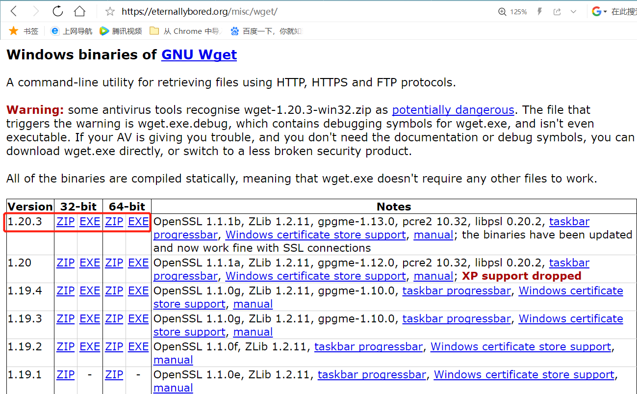 Windows10下git bash中添加wget下载工具_gitbash wget-CSDN博客