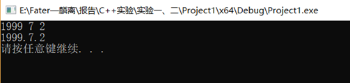C面向对象程序设计 实验报告 实验一c面向程序设计实验的结果讨论 Csdn博客