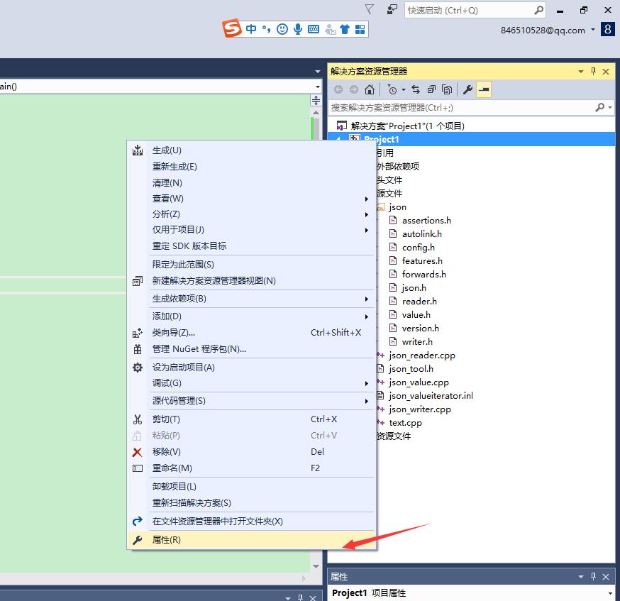 Vs2015 C++ 使用 导入 jsoncpp_vs2015 jsoncpp-CSDN博客