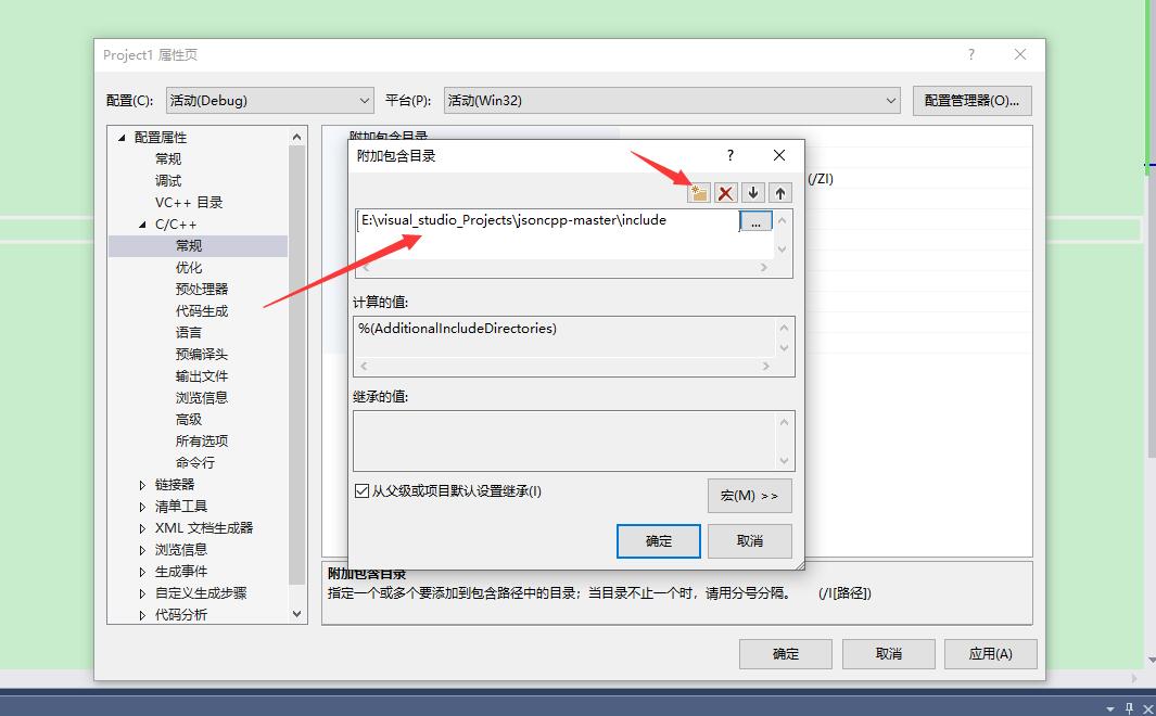 Vs2015 C 使用 导入 Jsoncpp Vs2015 Jsoncpp Csdn博客