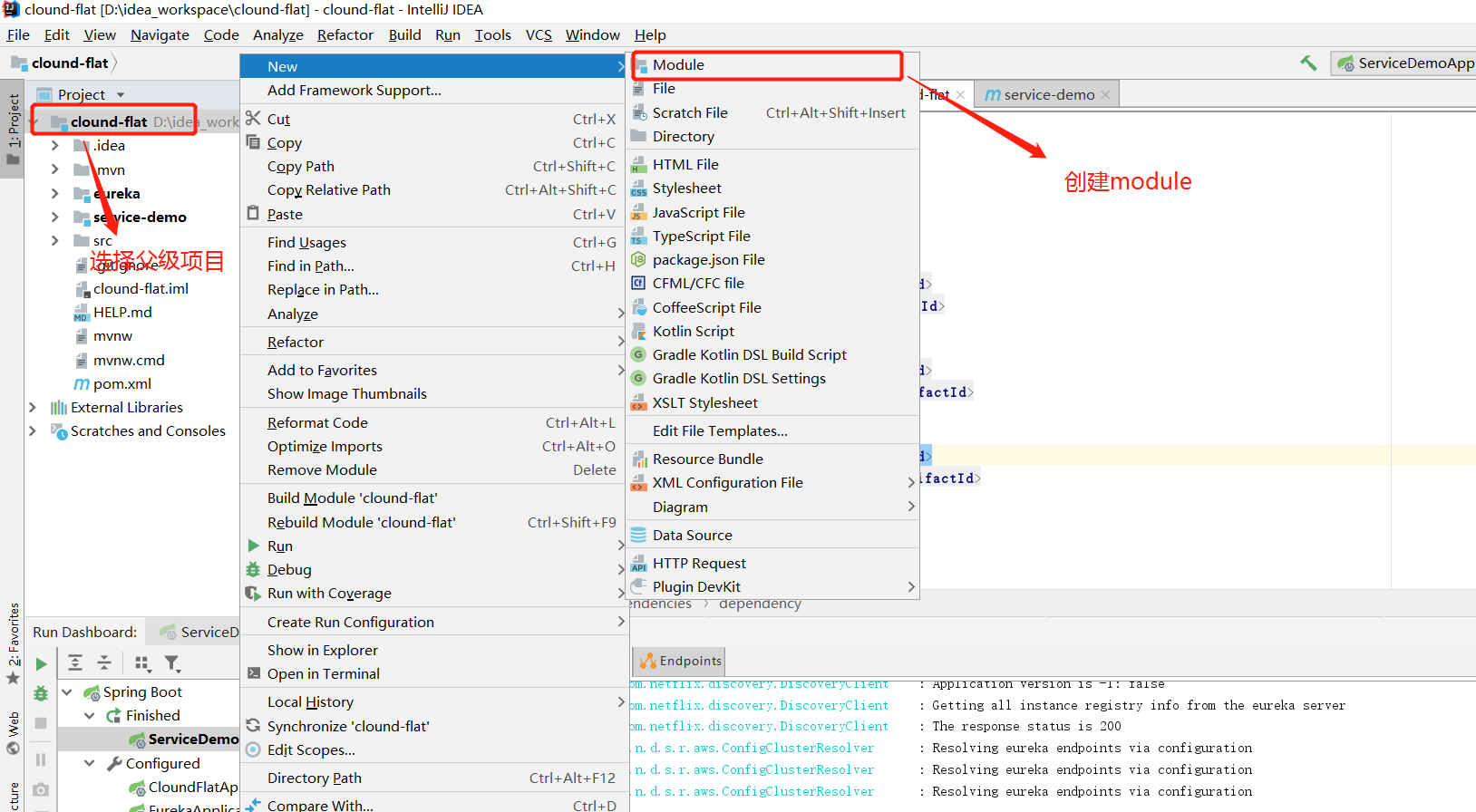 从零开始搭建SpringCloud项目_从零搭建springcloud服务-CSDN博客