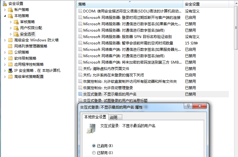 Windows操作系统安全加固_netbios-ns-CSDN博客