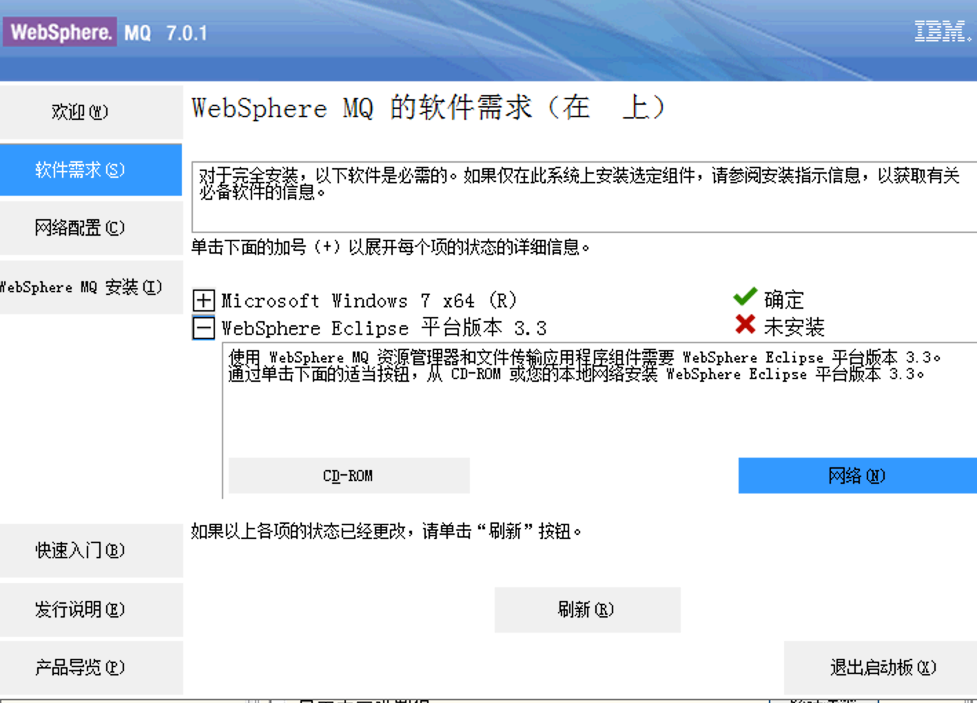 IBMMQ在window与Linux环境搭建详细步骤_ibmmq windows下载安装-CSDN博客