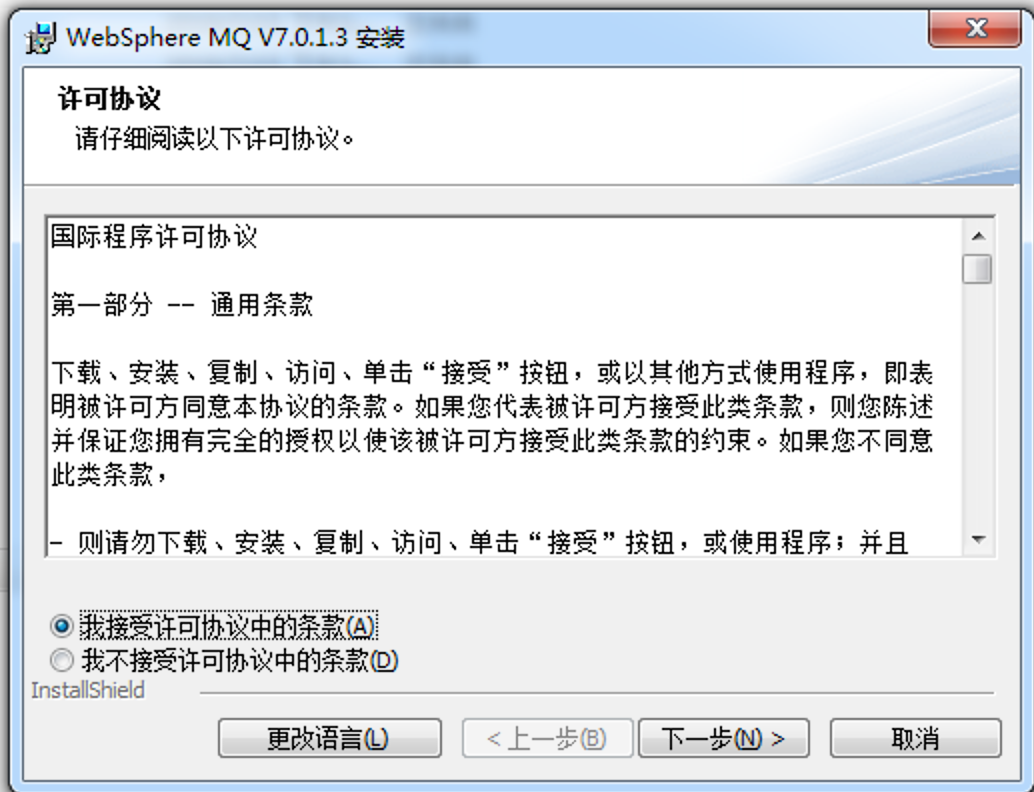IBMMQ在window与Linux环境搭建详细步骤_ibmmq windows下载安装-CSDN博客