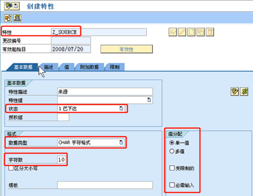【MM模块】 Classification 分类系统_sap cl20n-CSDN博客